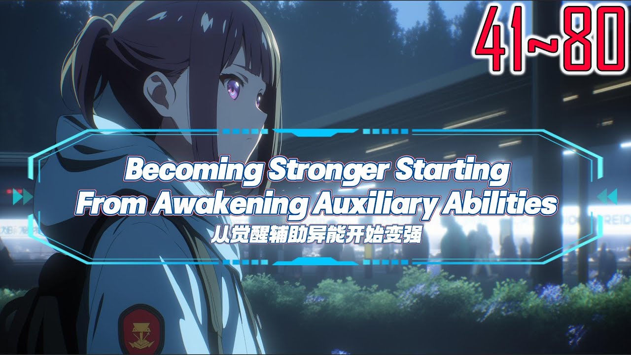 EP41~80 Becoming Stronger Starting From Awakening Auxiliary Abilities ...