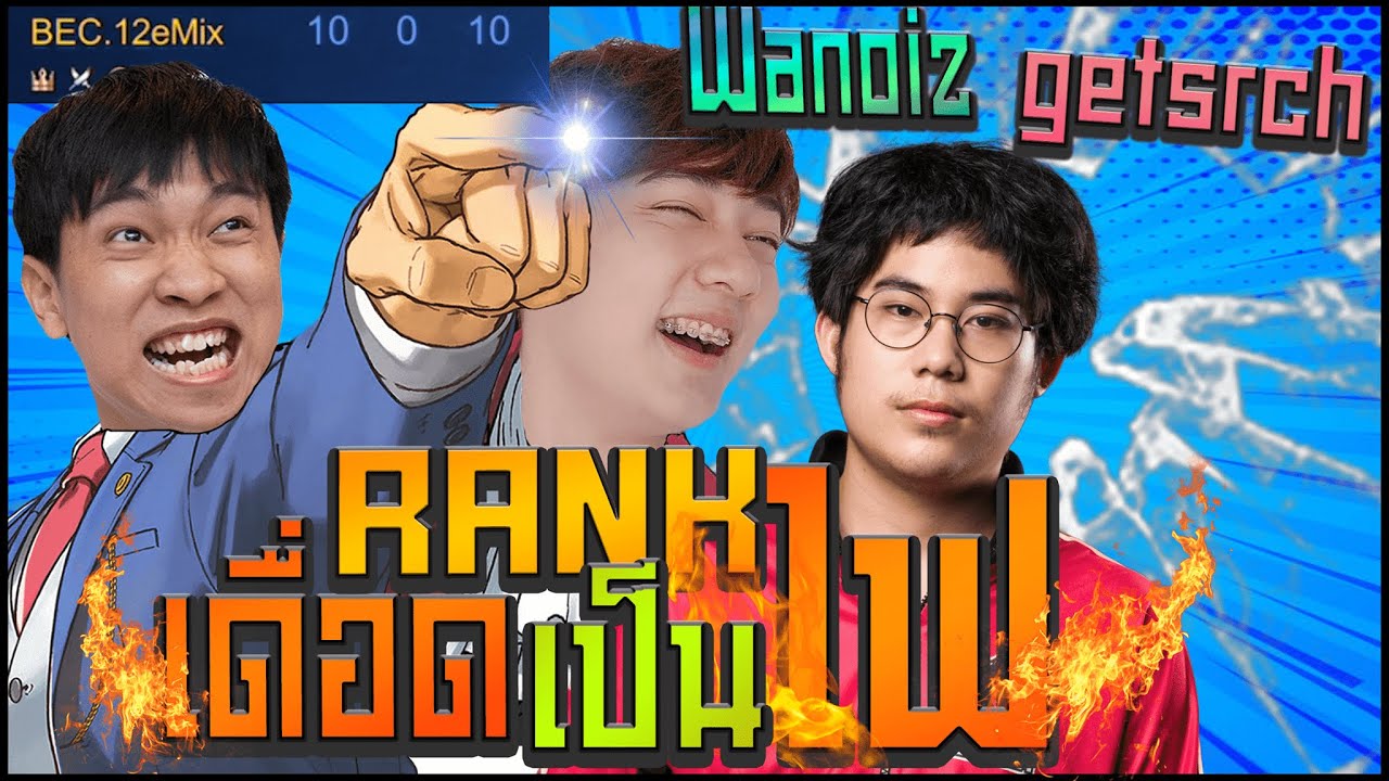 ROV : New patch Veres ของผมนั้นแบกเสมอ ft.wanoiz - YouTube