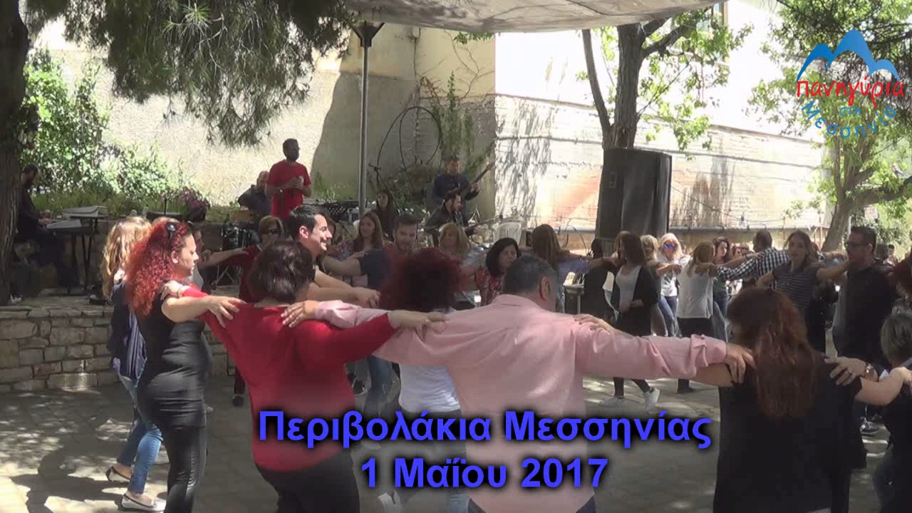 Ο ΠΙΟ ΚΑΛΟΣ Ο ΜΑΘΗΤΗΣ ~ ΠΑΝΑΓΙΩΤΗΣ ΜΑΛΑΜΑΣ # ΠΕΡΙΒΟΛΑΚΙΑ ΜΕΣΣΗΝΙΑΣ 01 ...
