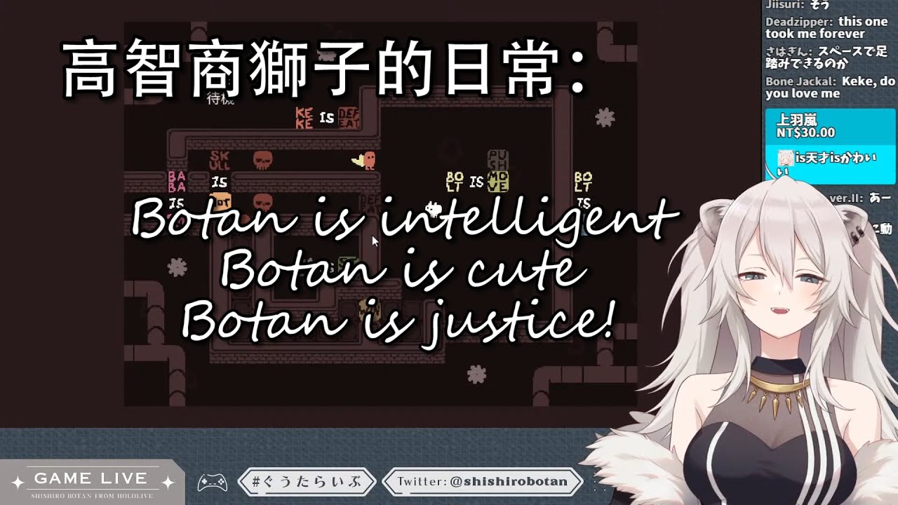 【Vtuber精華】Botan is IQ200! 極盡奇巧之能事的闖關【獅白ぼたん】 - YouTube