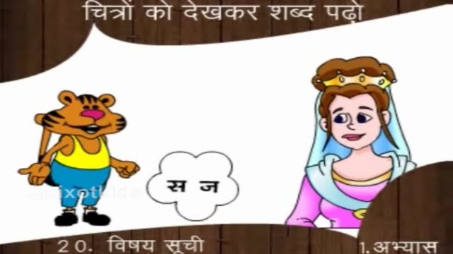 Hindi Varnamala | Hindi Alphabets Akshar Mala or Hindi Swarmala or ...