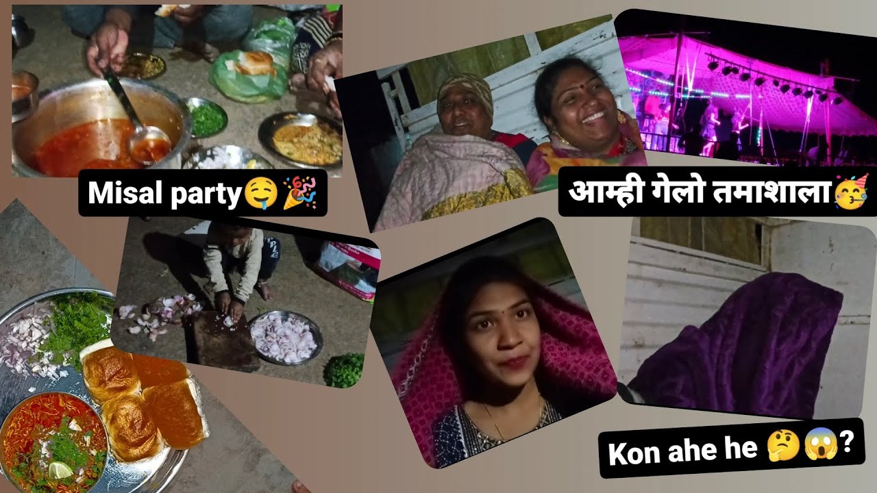 misal party 🤤🎉 evdhya thandi madhe amhi gelo तमाशाला 🥳 #ytshorts # ...