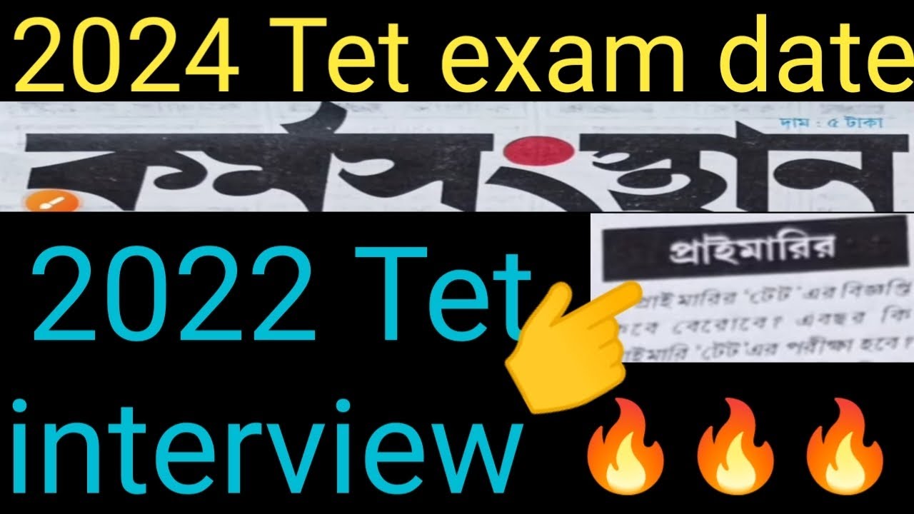2022 tet pass interview date 🔥🔥|| 2024 new tet exam date || - YouTube