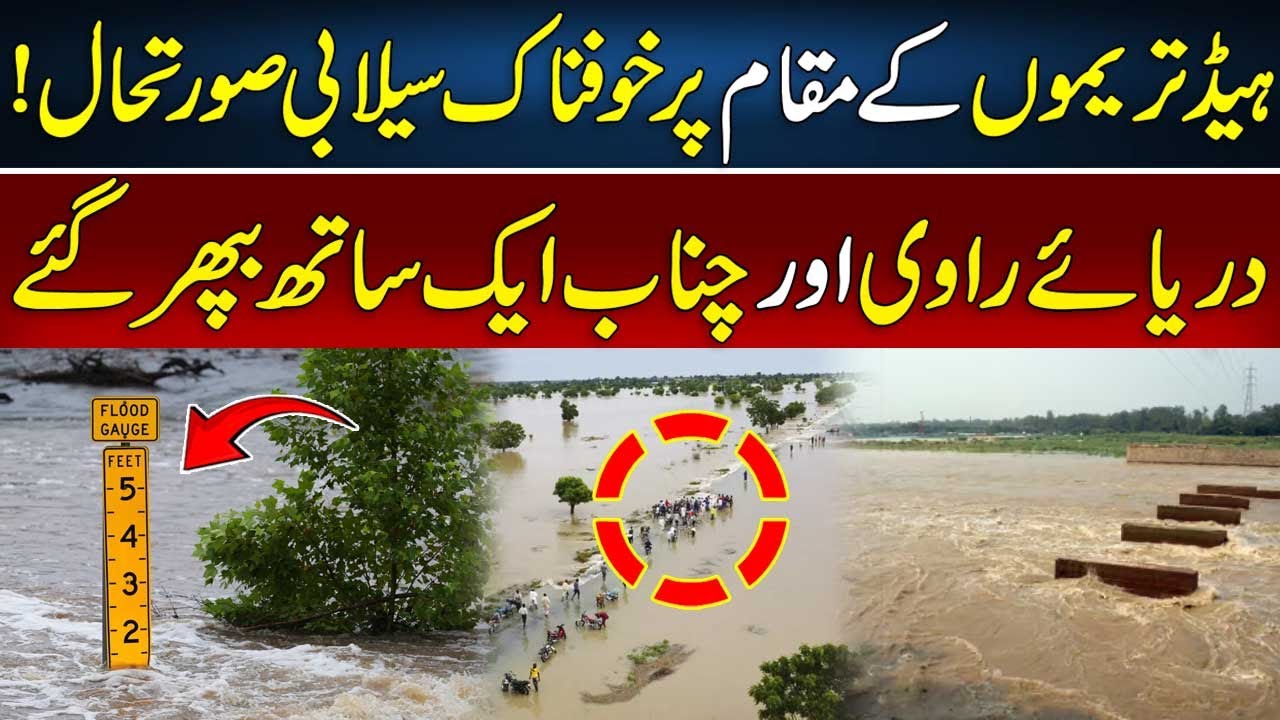Flash Flood At Head Trimu | River Ravi & Chenab Flowed Together ...