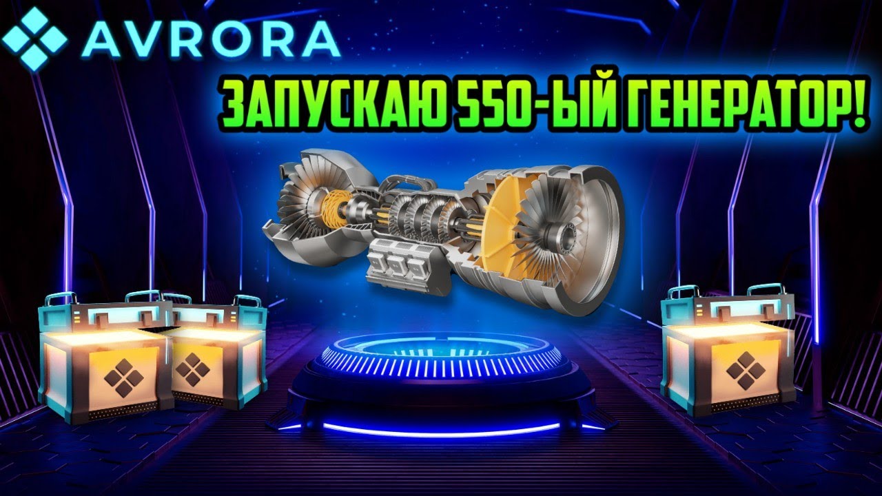 Запускаю Свой Первый NFT Генератор - AVRORA! Обзор Проекта P2E AVRORA! | Freenetic Martian - YouTube