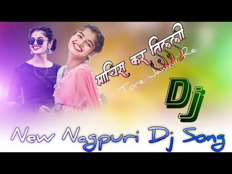 माचिस कर तिल्ली | New Nagpuri Dj Song 2026 | Machis Kar Tilli Nagpuri Dj Song | Singer Chinta Devi