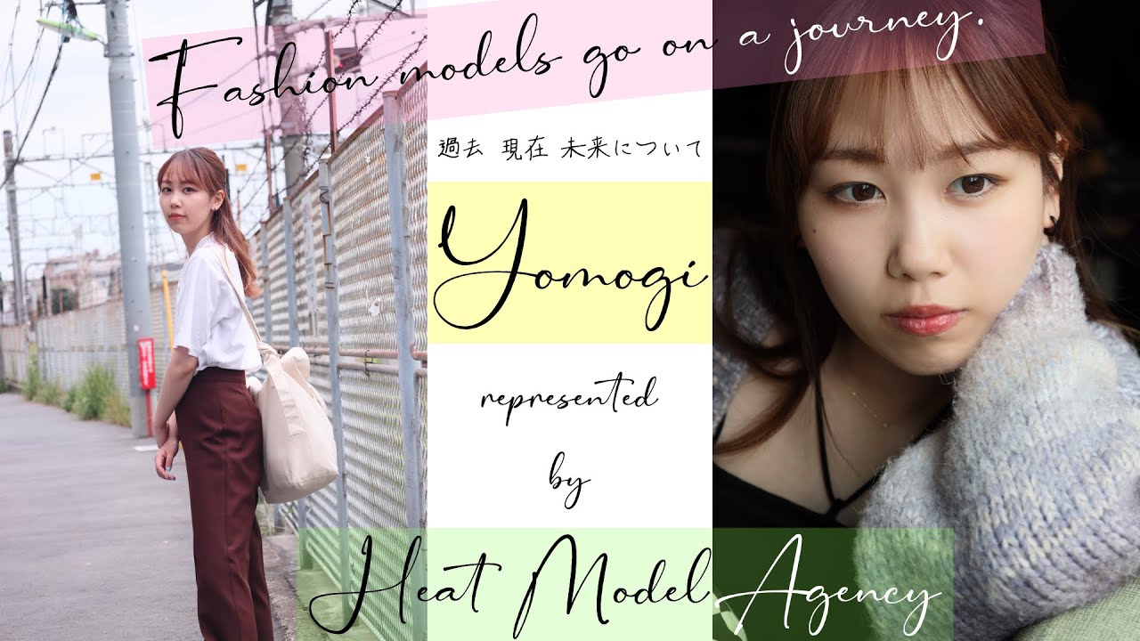 Fashion models go on a journey. 過去 現在 未来について ~ Yomogi (Heat Model ...