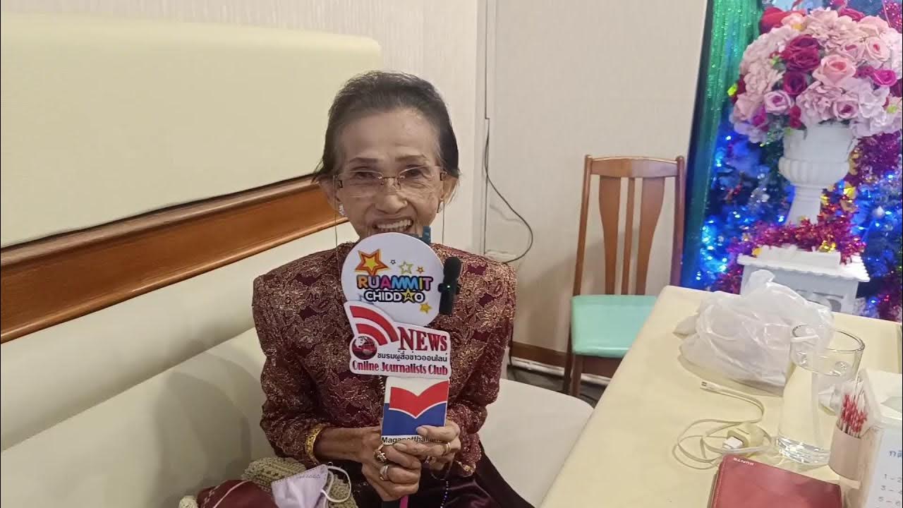 [LIVE] คุณผ่องศรี วรนุช (ศิลปินแห่งชาติ) | mini concert by Kanitta Jitcharoen |211267| รวมมิตร ...