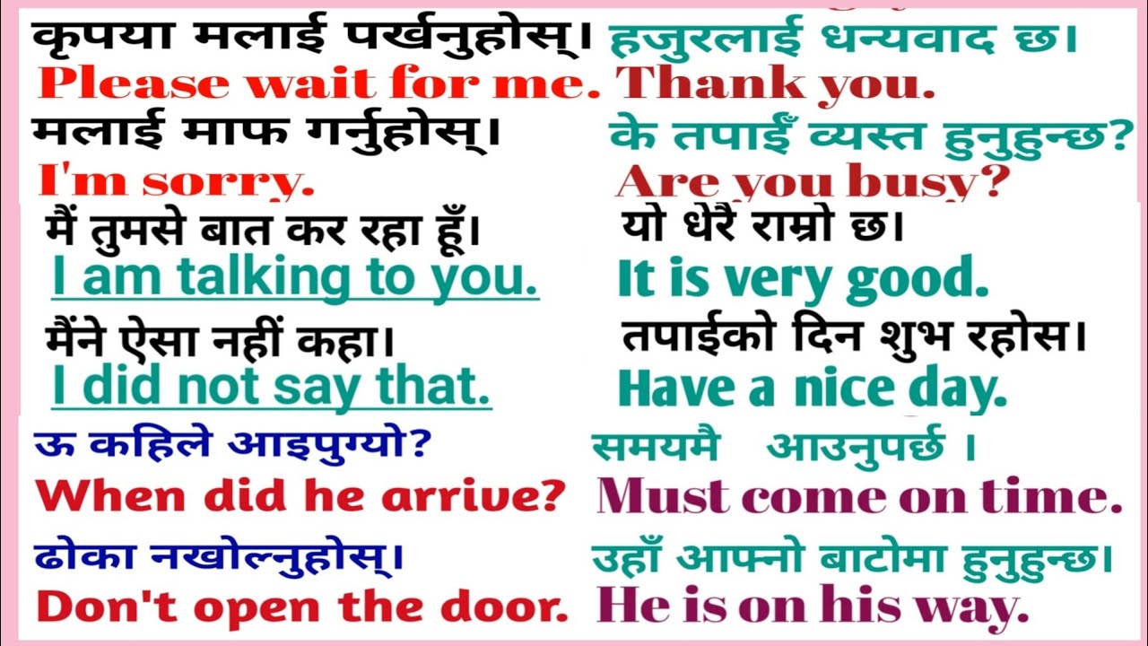 Best way to learn English fast| Spoken English Daily Use Sentences ...