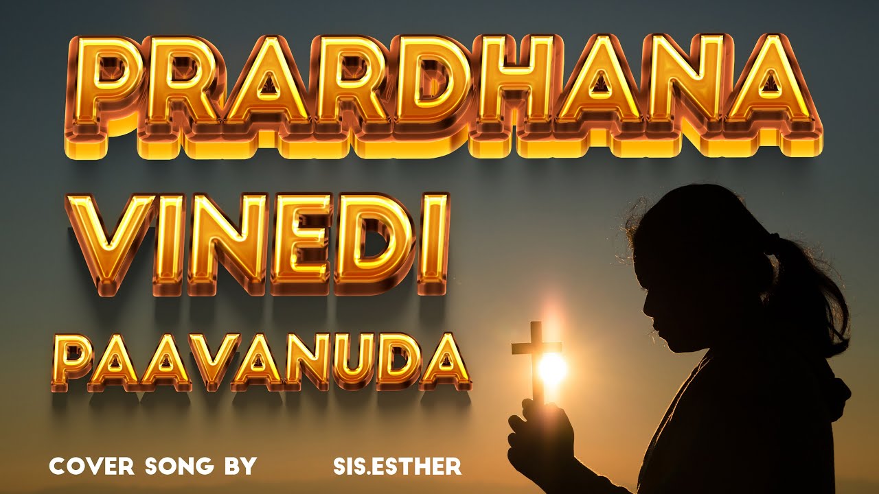 Prardhana Vinedi Paavanuda || Sis.Esther - YouTube