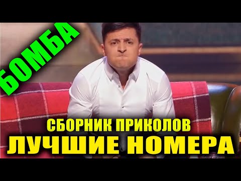 Только лучшие семейные номера от которых смешно до слез   Вечерний Квартал ржачно зажигает!