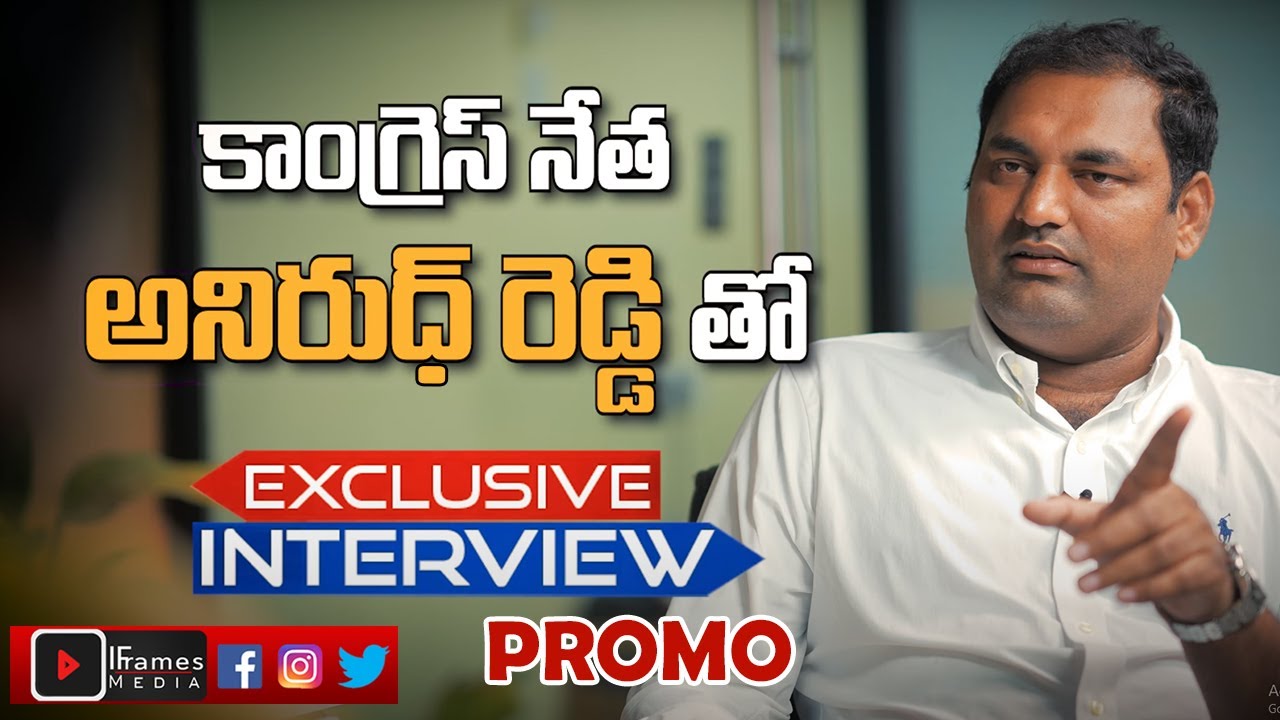 Congress Leader Anirudh Reddy Exclusive Interview Promo | iFramesMedia ...