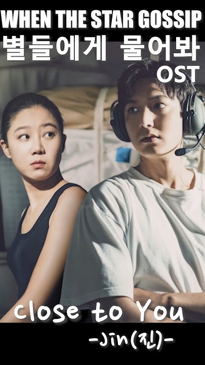 When the Stars Gossip(별들에게 물어봐) OST/ Jin(진)(BTS) - Close to You #kdrama #bts #leeminho #이민호 #공효진 ...