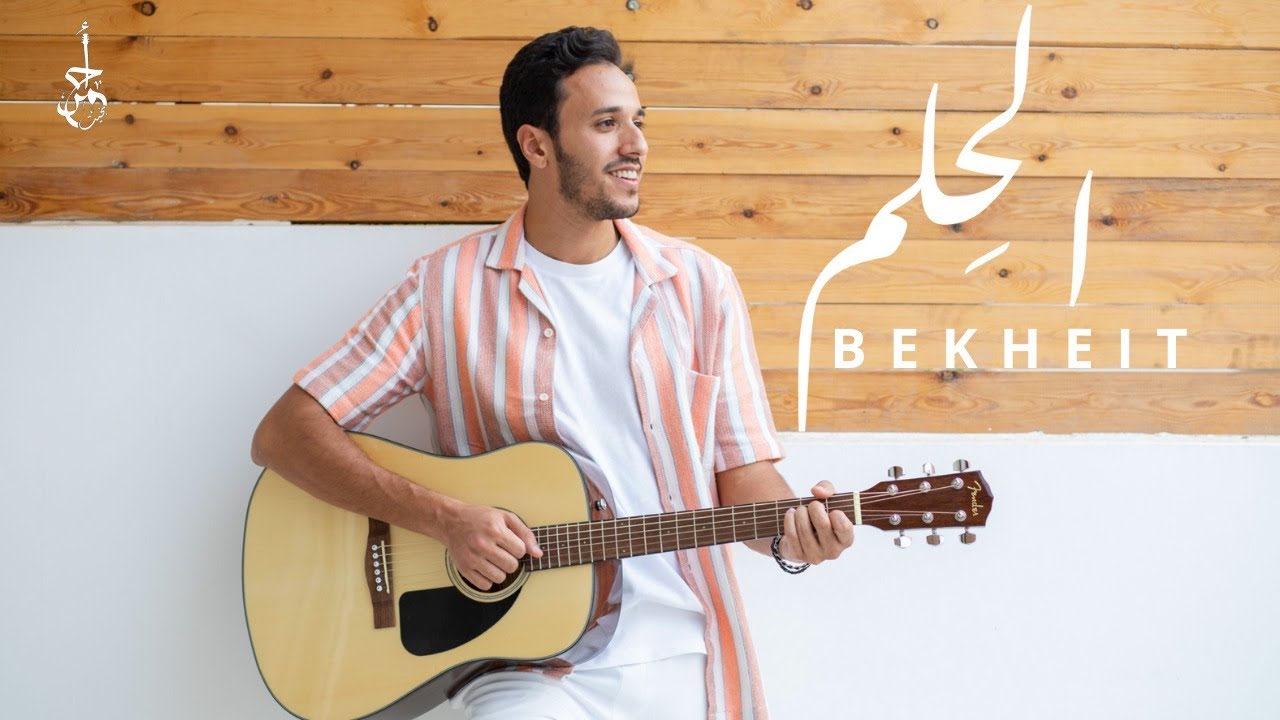 AHMED BEKHEIT - ELHELM (OFFICIAL VIDEO CLIP) | أحمد بخيت - الحلم - YouTube