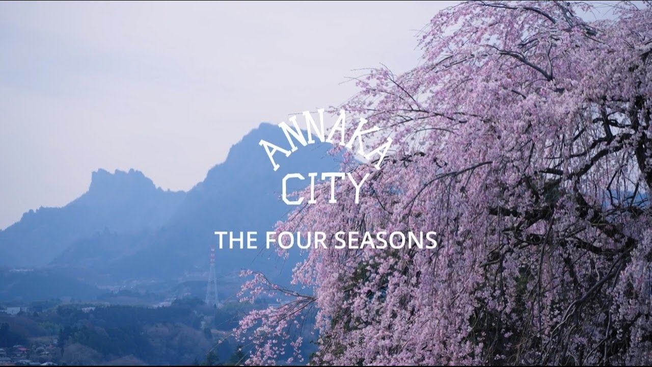 【安中市 -四季-】ANNAKA CITY - THE FOUR SEASONS -〈群馬県 観光PR〉 - YouTube