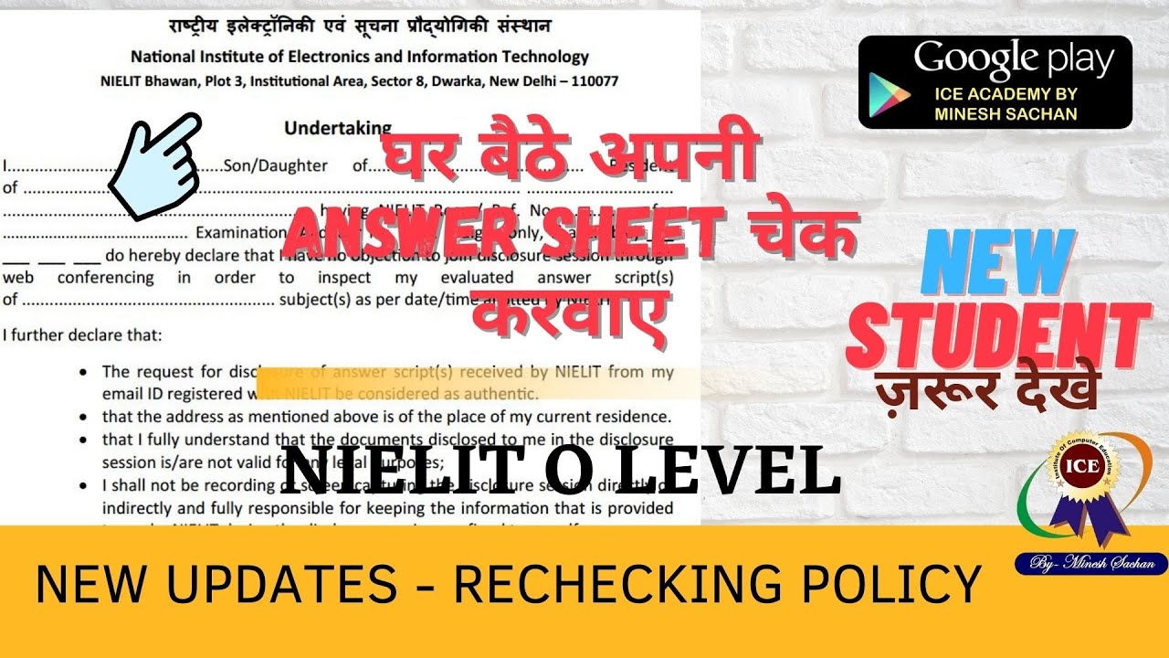 O/A level Answer sheet disclosure || घर बैठे अपनी answer sheet चेक ...