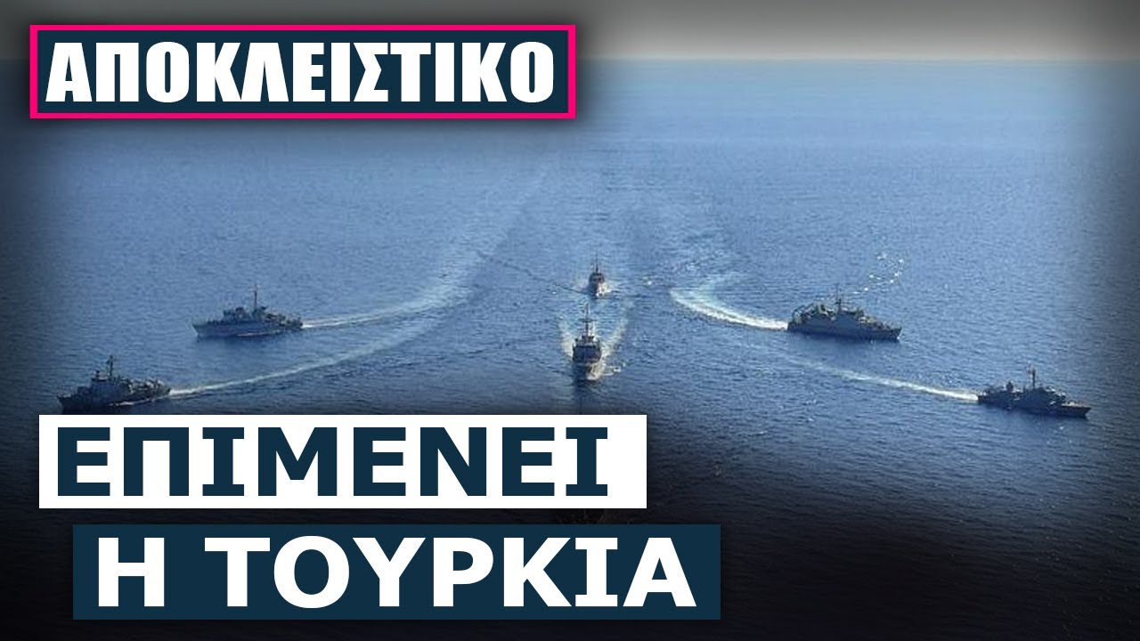 Νέα Navtex στην ανατολική Μεσόγειο σε περιοχή που βαφτίζει «τουρκική ...