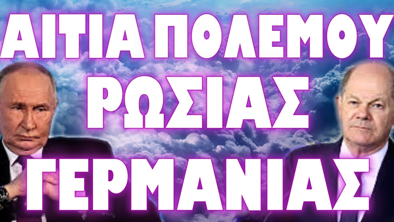 ΕΚΤΑΚΤΗ ΜΕΤΑΦΟΡΑ ΡΩΣΙΚΩΝ ΠΥΡΗΝΙΚΩΝ ΣΤΗΝ ΚΑΡΔΙΑ ΤΗΣ ΕΥΡΩΠΗΣ ! - YouTube