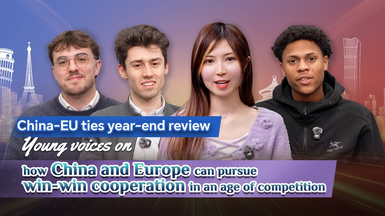 China-EU year-end review: Young voices on how two economies pursue ...