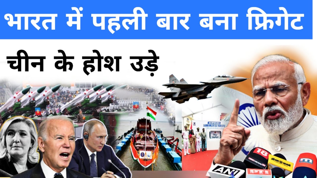 India's first indigenous frigate triput । Joint Fighter Jet Production ...