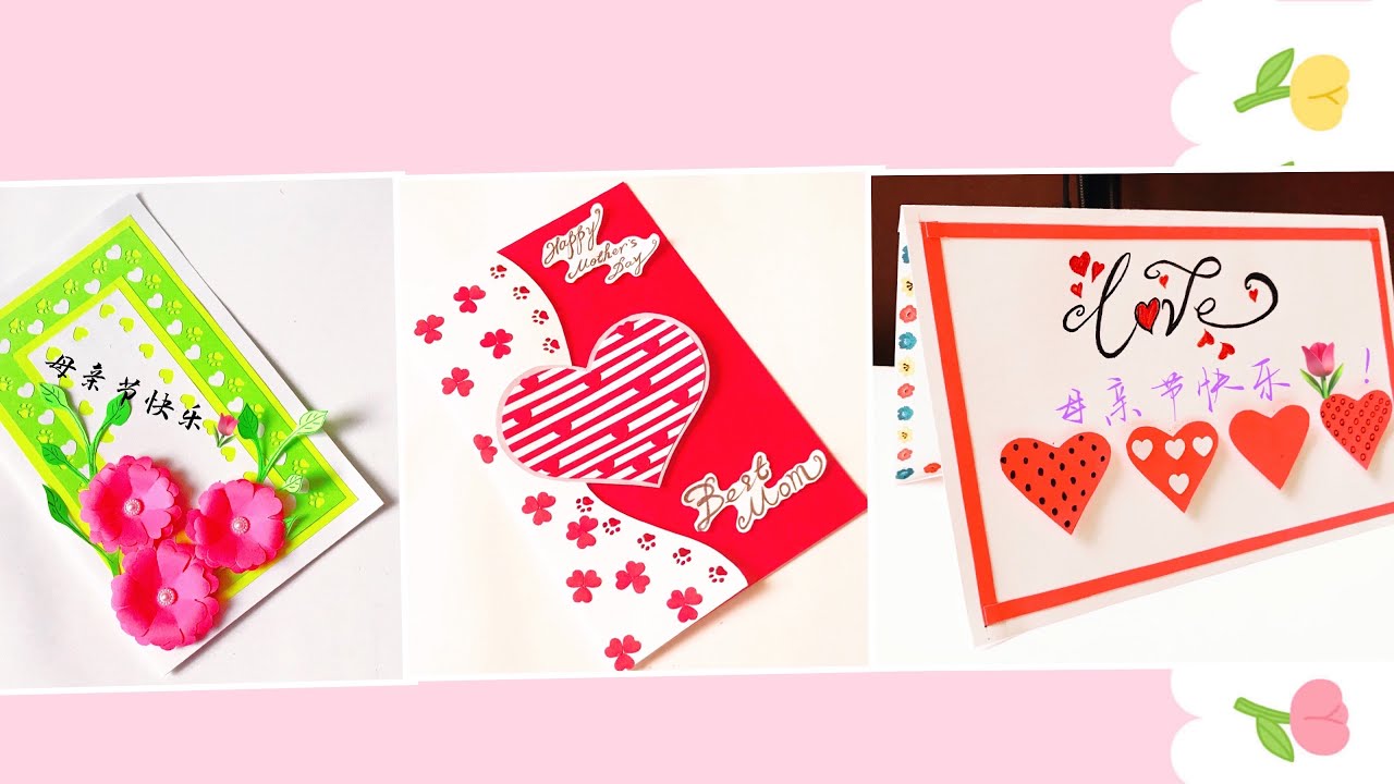母亲节贺卡2021|| DIY Mother’s Day card 2021|| - YouTube