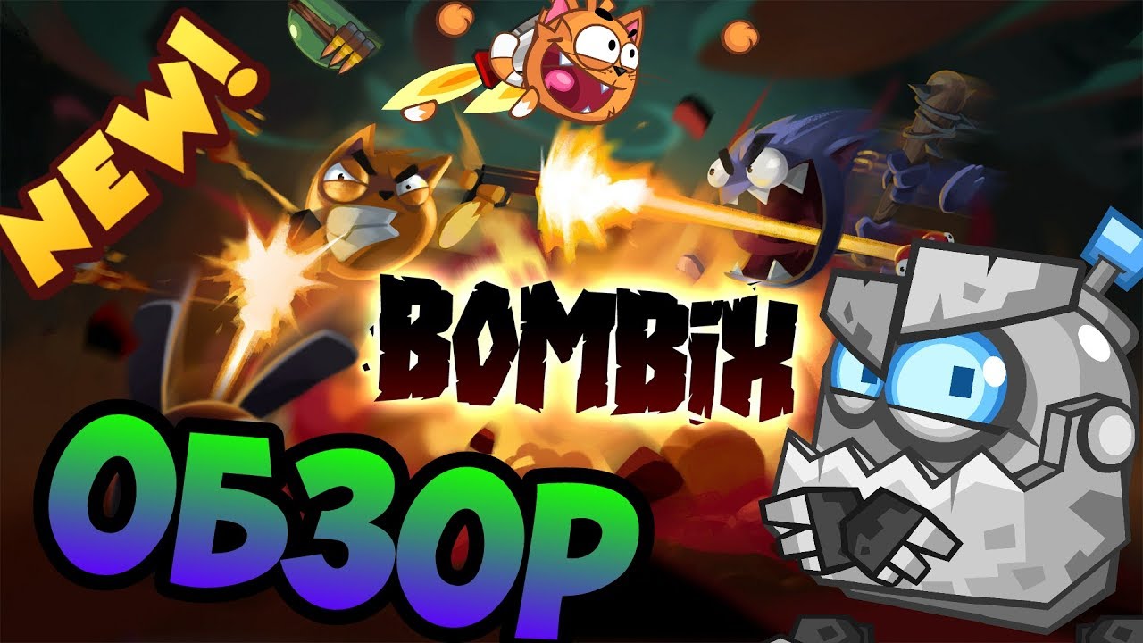 ОБЗОР игры "BOMBIX" в steam! - YouTube