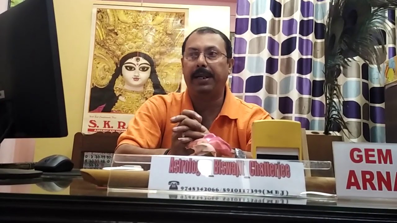 Astrologer Sree Biswajit chatterjee_ 9748342066_মঙ্গল দোষ এর প্রতিকার ...