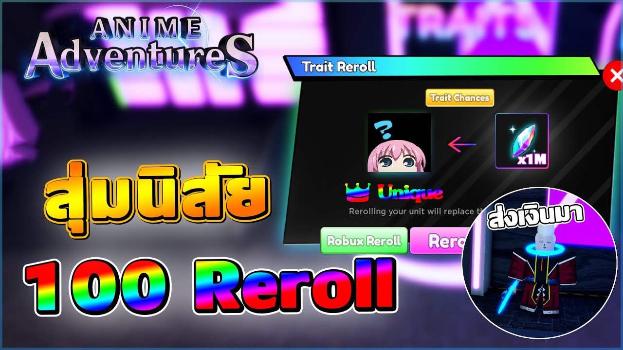 สุ่ม 100 Reroll สุ่มนิสัยหา Unique ให้กับตัวเมต้า 2,000 บาท Ep.1 ...