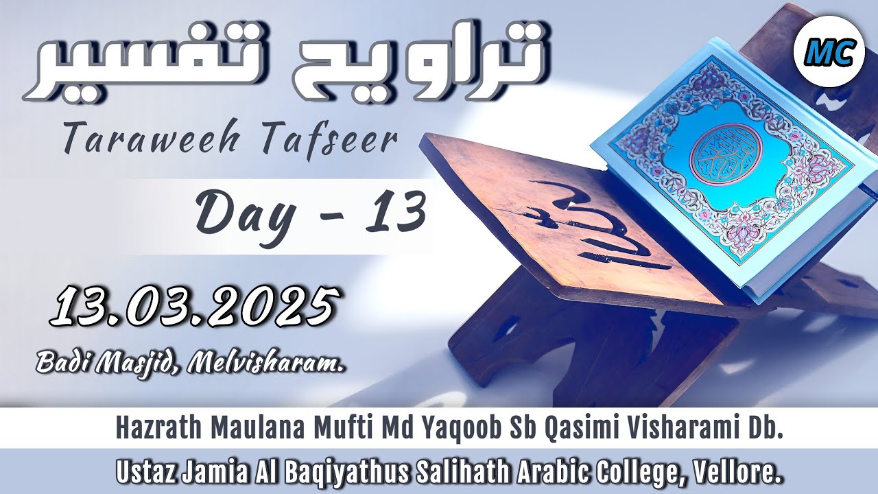 Taraweeh Tafseer (Urdu) | Day 13 | Mufti Md Yaqoob Sb Db | Melvisharam ...