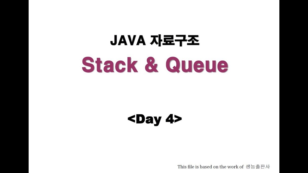 Java 자료구조 4day4 배열로 구현한 큐 Youtube 8840