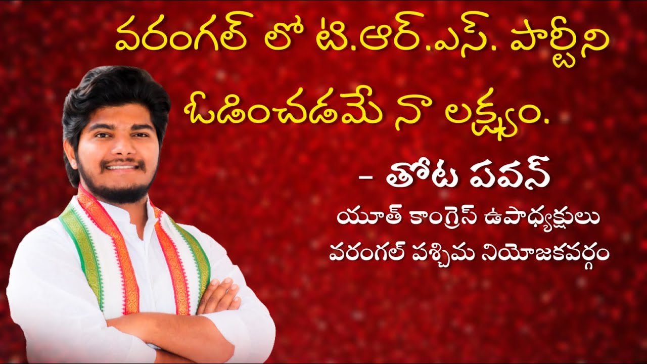 Warangal Youth Congress Thota Pavan Exclusive Full Interview By ...