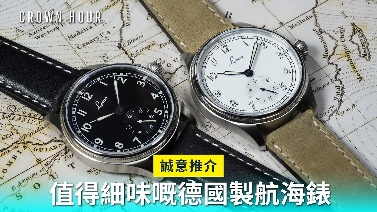【德國製航海錶】Laco Navy Watches Cuxhaven 39mm 862168 | 中文字幕 | WhatsApp 9312 ...