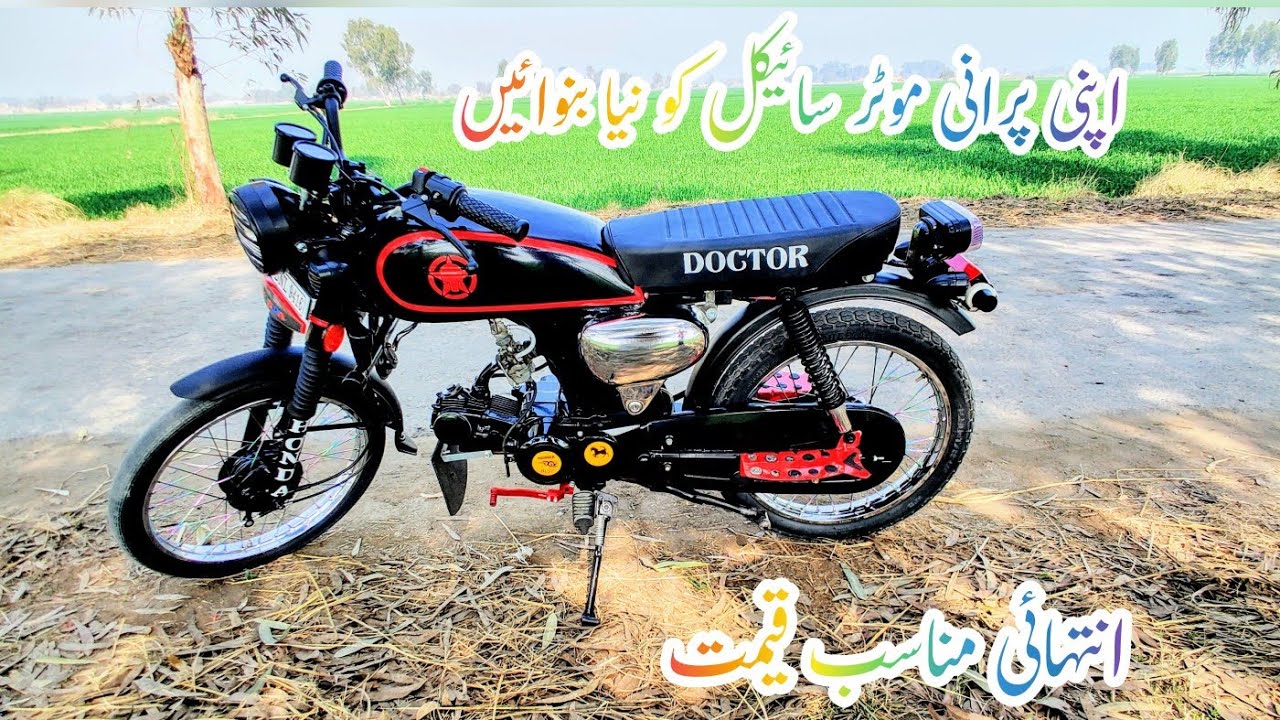 Honda 70 (2009) Modified in Cafe Racer |Chand Autos| - YouTube