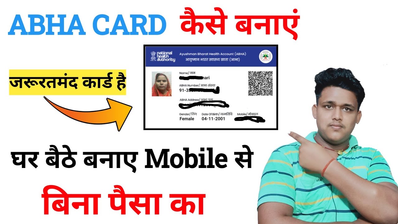 ABHA Card Kaise Banayea ! Online Abha Card kaise banaye ! Abha Card kya ...