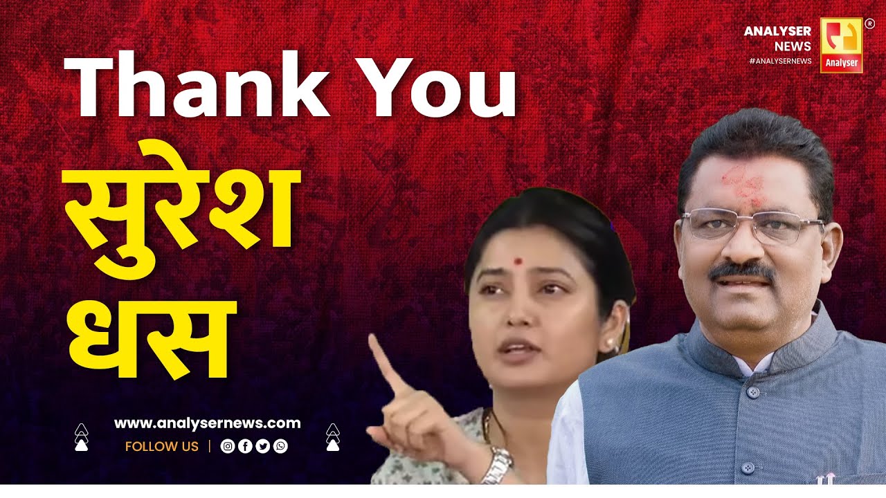 Thank You सुरेश धस | Sushil Kulkarni | Analyser | Suresh Dhas ...