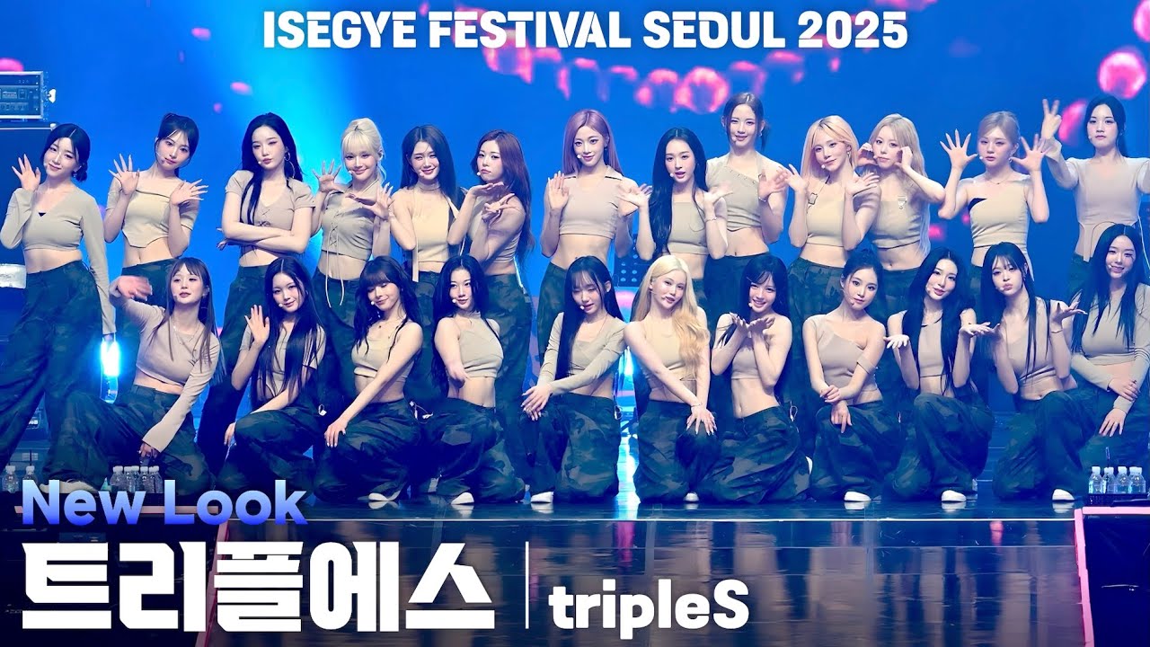 [4K] 트리플에스(tripleS) 'New Look' 가로 직캠 @이세계 페스티벌(ISEGYE FESTIVAL SEOUL 2025) - YouTube
