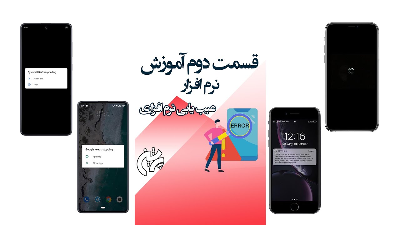 آموزش تعمیرات موبایل نرم افزار جلسه دوم Youtube