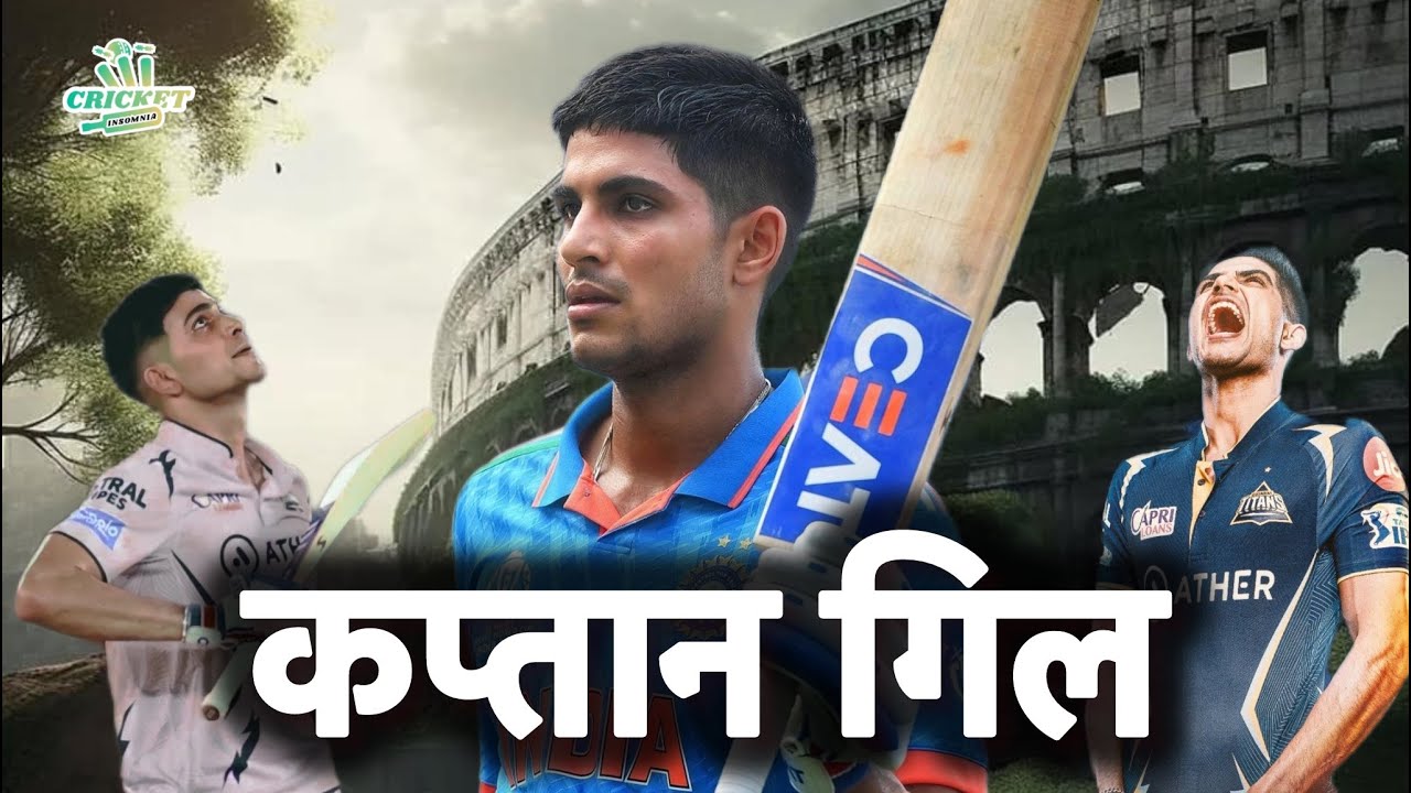 Shubman Gill का Prince Gill बनने तक का सफर | Gujarat Titans | IPL 2025 ...