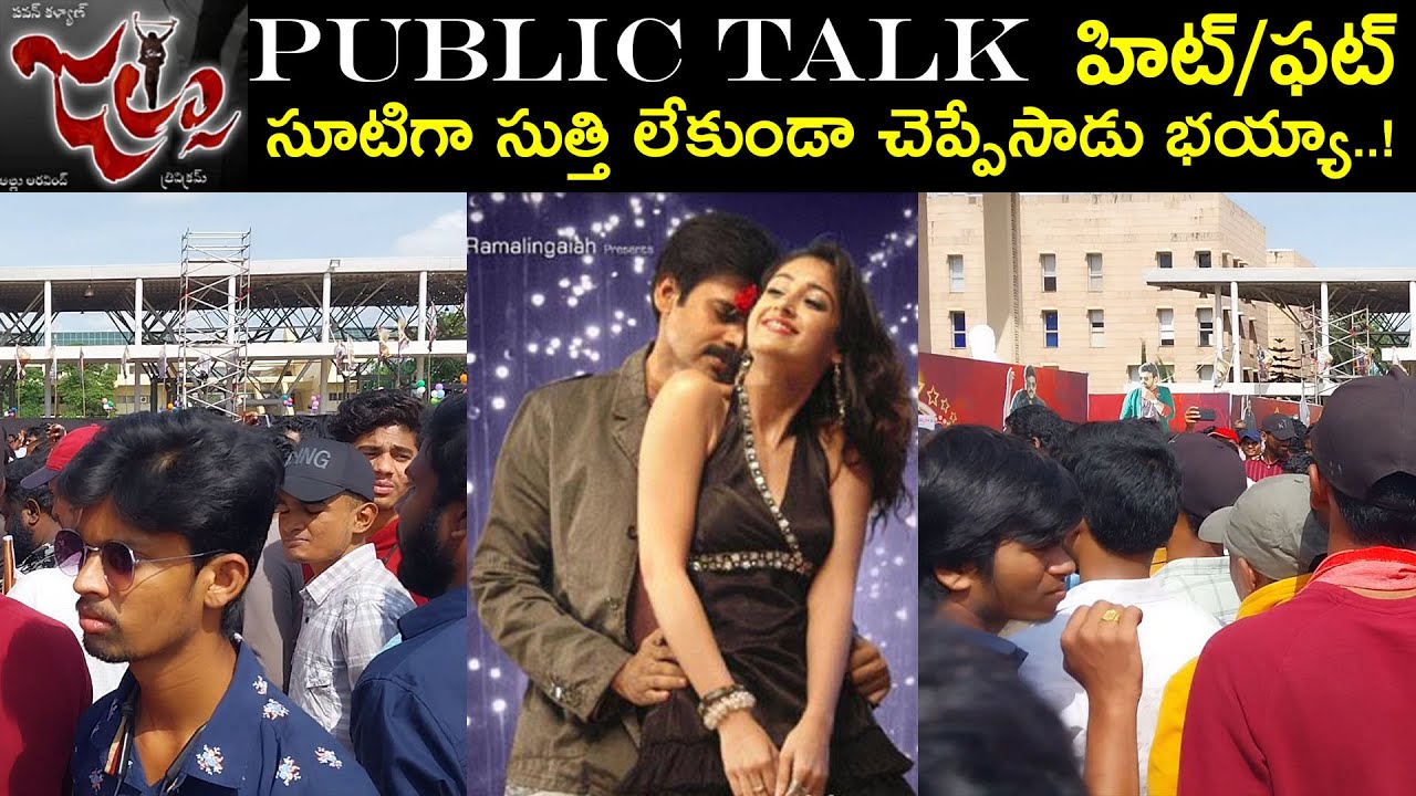 Jalsa 4k Reloading Public Talk | Jalsa Movie Public Review | Pawan ...