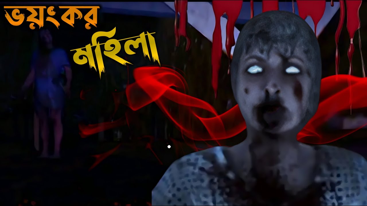 Scary Woman Full Gameplay | Horror Game | The AT Playz - YouTube
