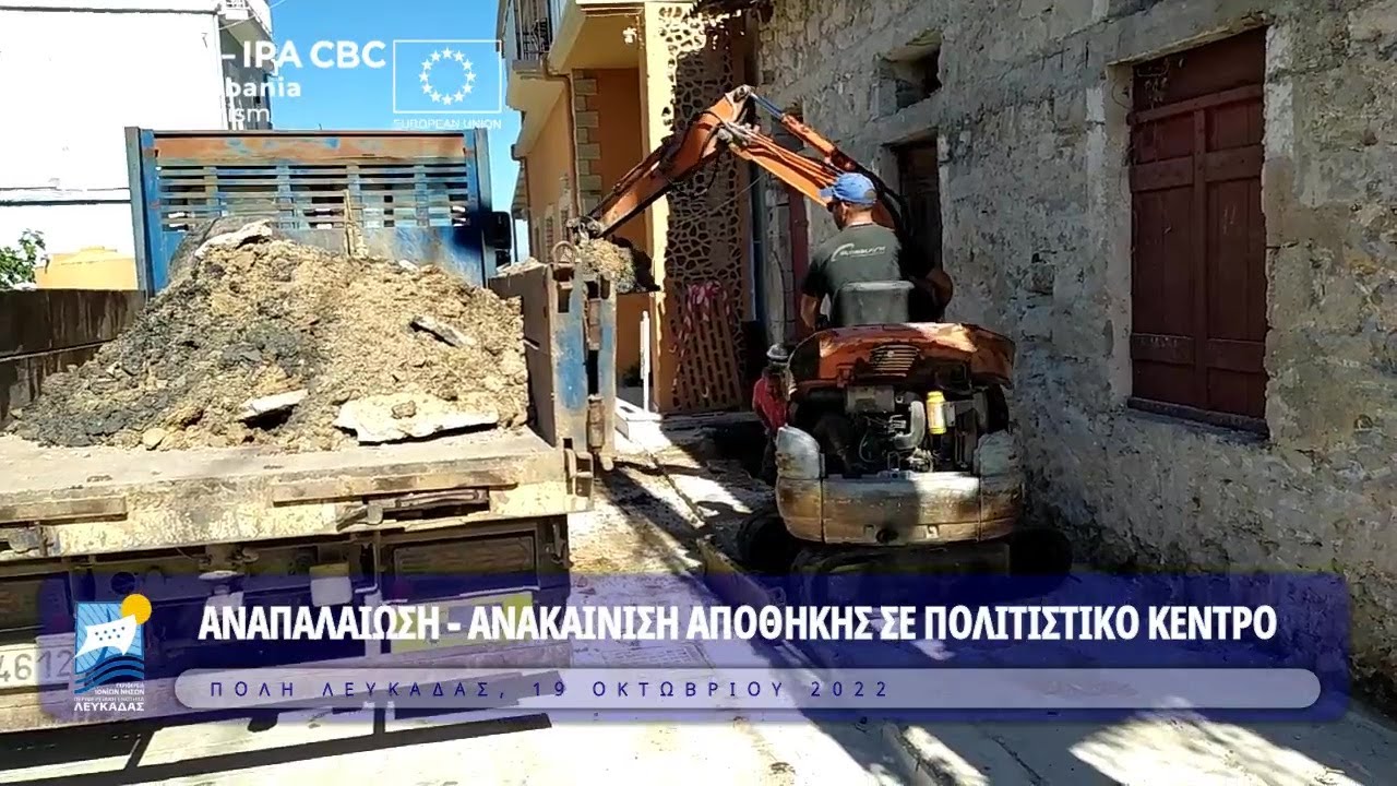 Π.Ε. Λευκάδας | 2022.10.19 | Interreg TACTICAL TOURISM | Πολιτιστικό ...