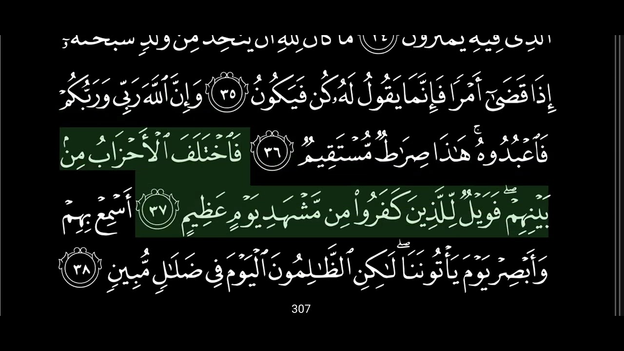 Surah 19 Maryam dengan Text Alqur'an Mishary Alafasy - Holy Qu'ran With ...