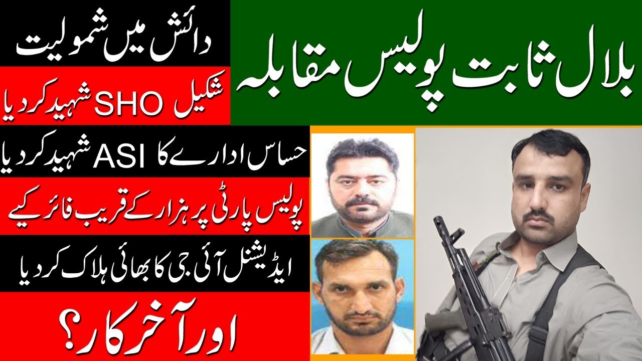 Bilal Sabit Police Encounter. Daish mein shamoliyat.Or Akhir kar. - YouTube