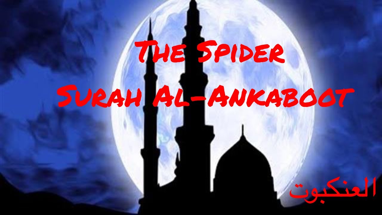 The Holy Quran - Surah Al-Ankaboot- “The Spider" - العنكبوت - YouTube