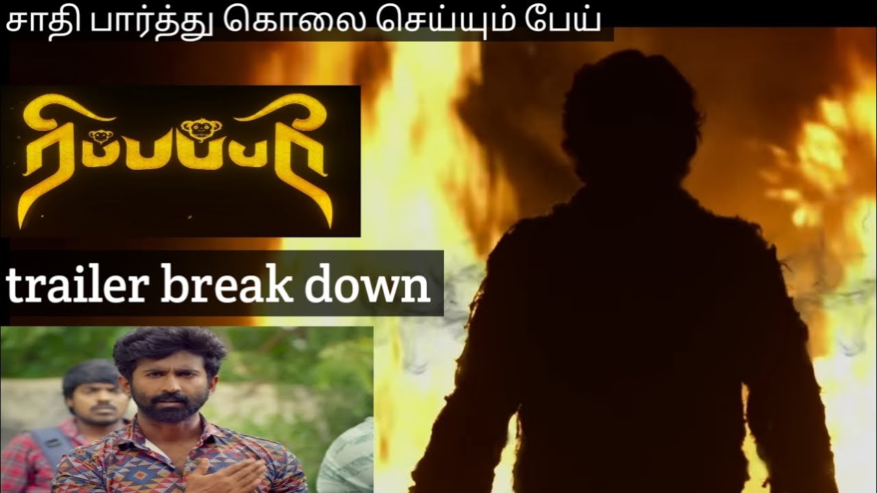 Ripupbury Tamil movie trailer break down - YouTube