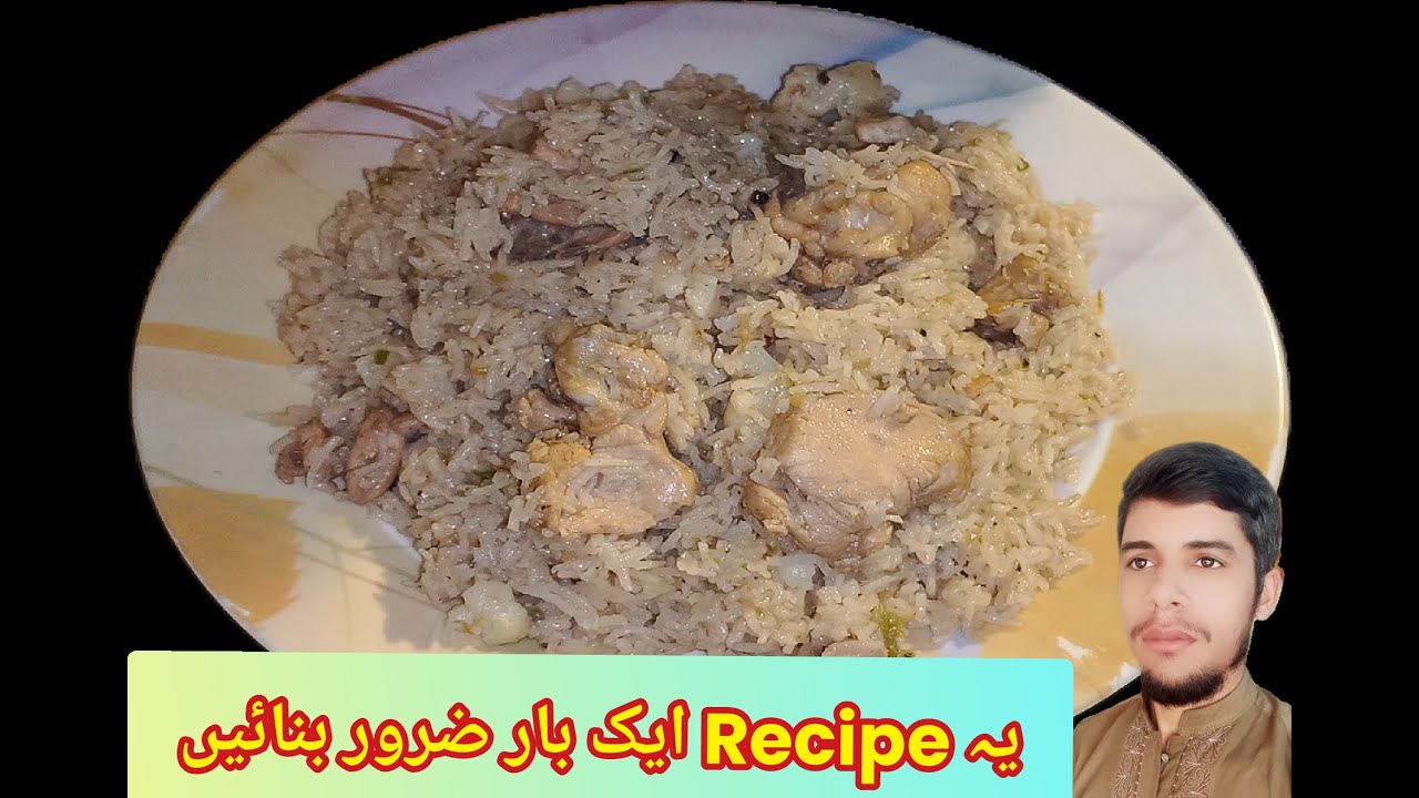 Chicken plow rice recipe - YouTube