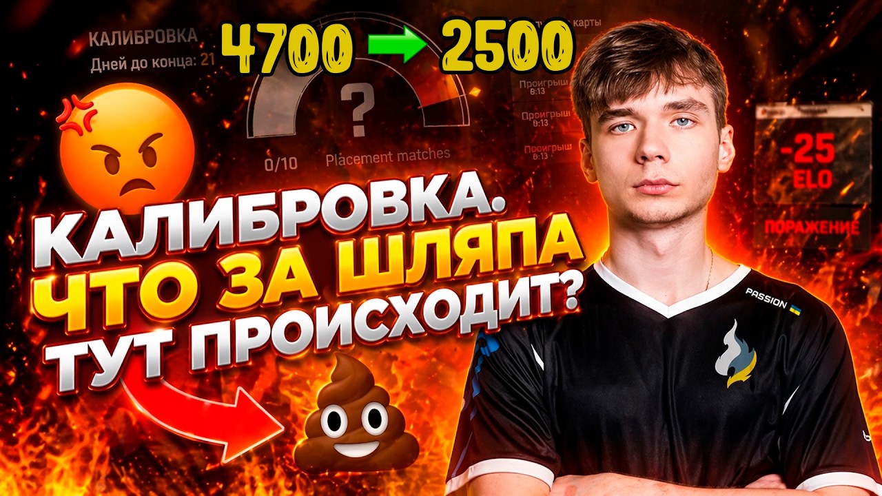 S-CHILLA ЖЕСТКО ПОТЕЕТ НА КАЛИБРОВКЕ ФЕЙСИТ | Легенда S-CHILLA #schilla ...