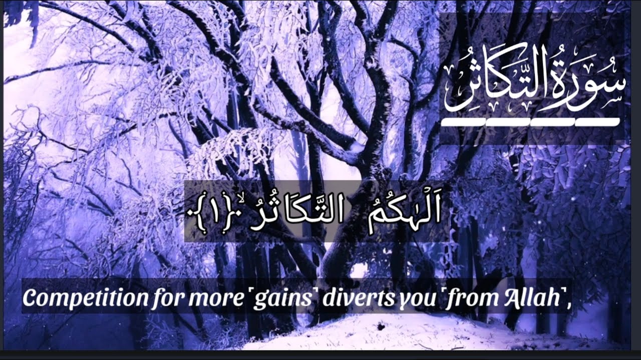 Surah Al Takasur #sutahaltkaser - YouTube