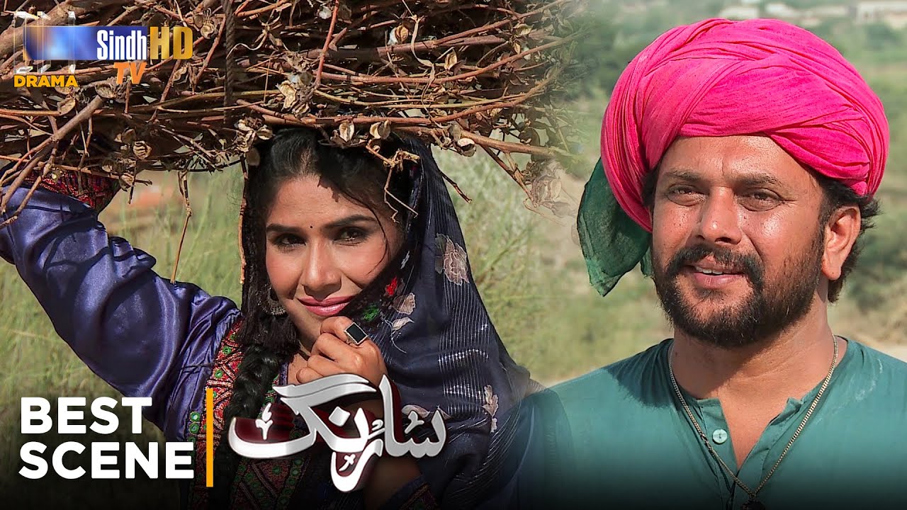 Dil Khay Pako Kar Bhoral Dukhya Denh Guzri Wenda..! | Sarang Ep 4 ...