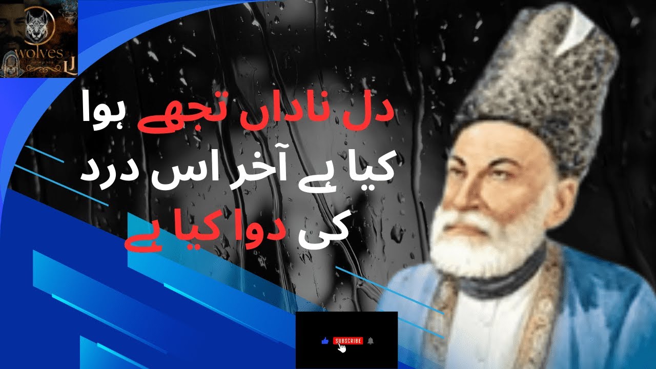 merza ghalib/top 15 poetry/merza ghalib best poetry/about life/about ...